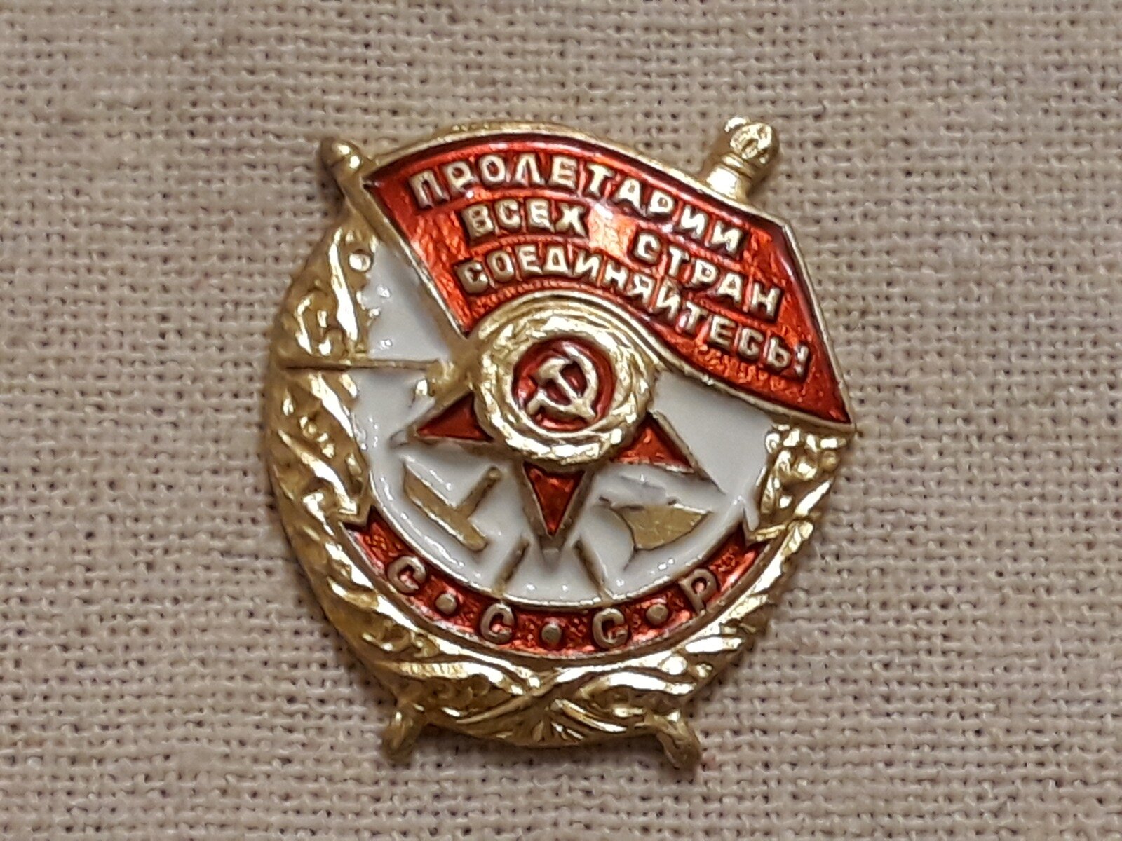 Тяжелый сувенирный знак фрачник Орден Боевого Красного знамени