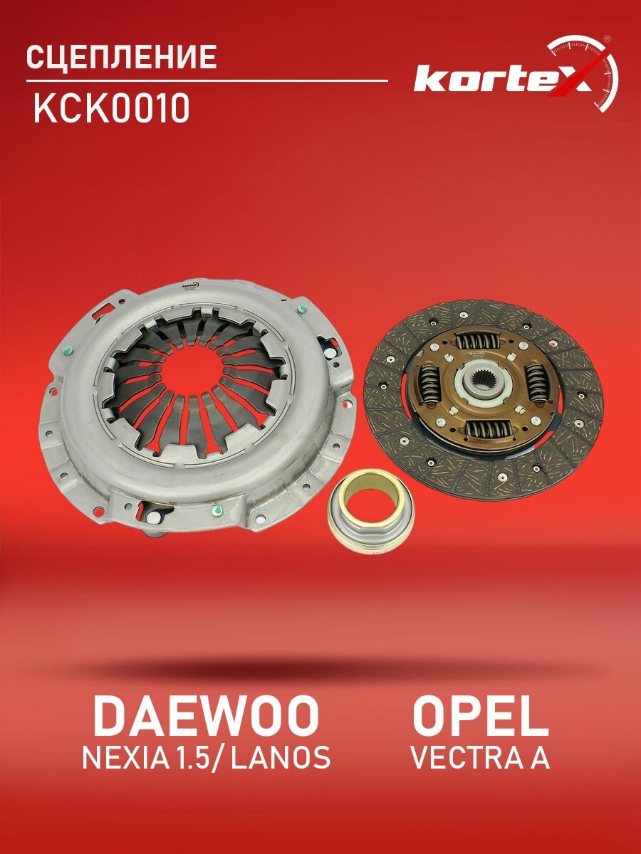 Сцепление Kortex для DAEWOO NEXIA 1.5 / LANOS / OPEL VECTRA A (200мм) комплект