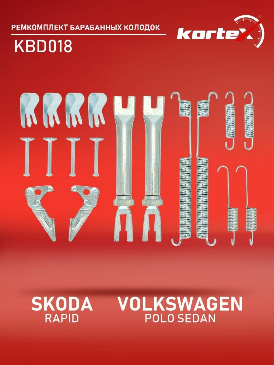 Ремкомплект барабанных колодок Kortex Skoda Rapid 2013-2022 VW Polo (Sed RUS) 2011-2023 (Для колодок 200X40мм.)