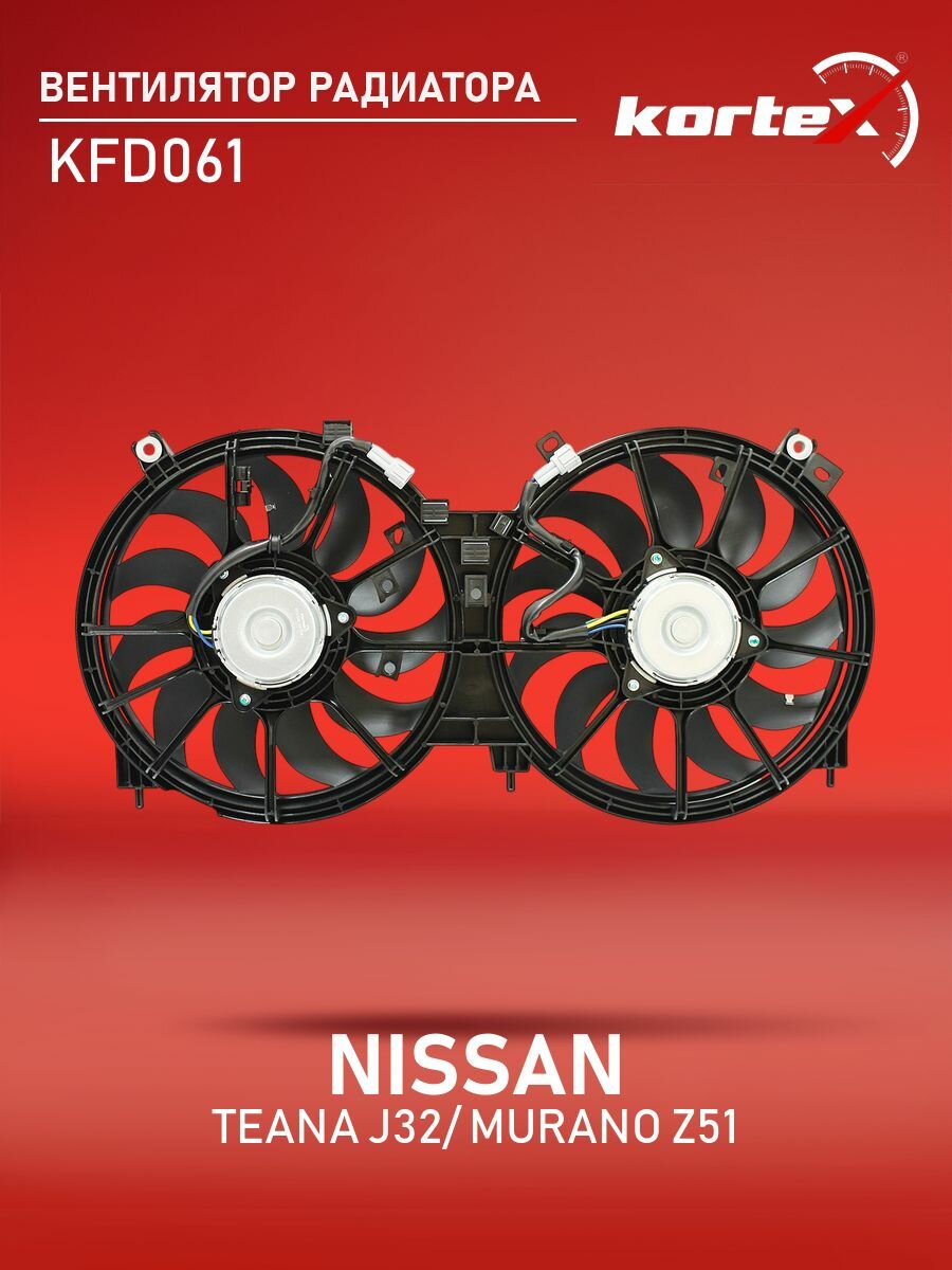 Вентилятор радиатора с кожухом Ниссан Муранo, Теана PFN243, LFK14N9, 21481JN20A