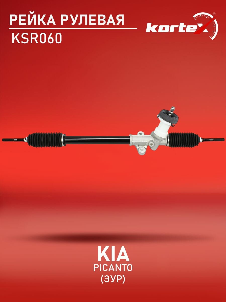 Рулевая рейка ЭУР КИА Пиканто SDR1070, 565001Y501, 565001Y500