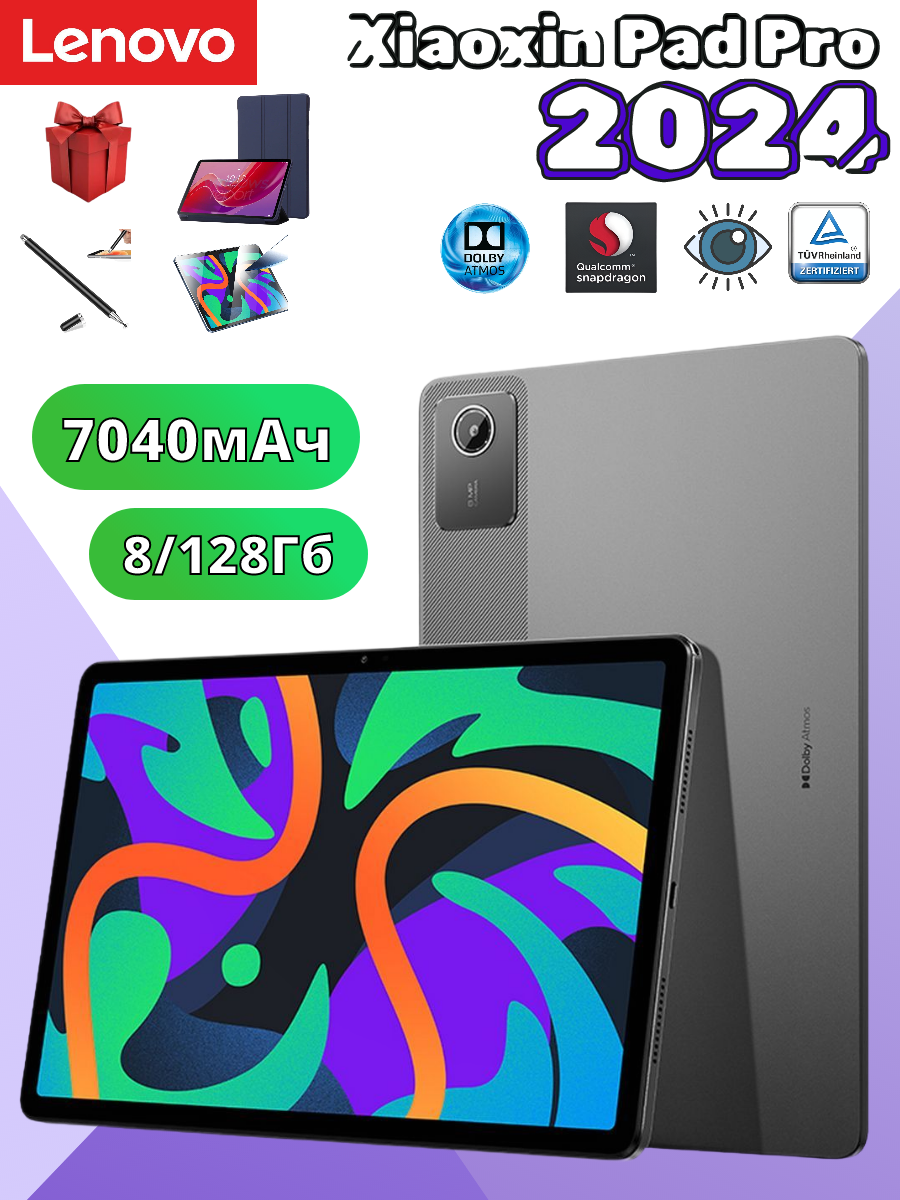 Планшет Lenovo Xiaoxin Pad 2024, 8/128 Гб +Чехол+ Стекло+ Стилус (Snapdragon 685), Wi-Fi , Серый