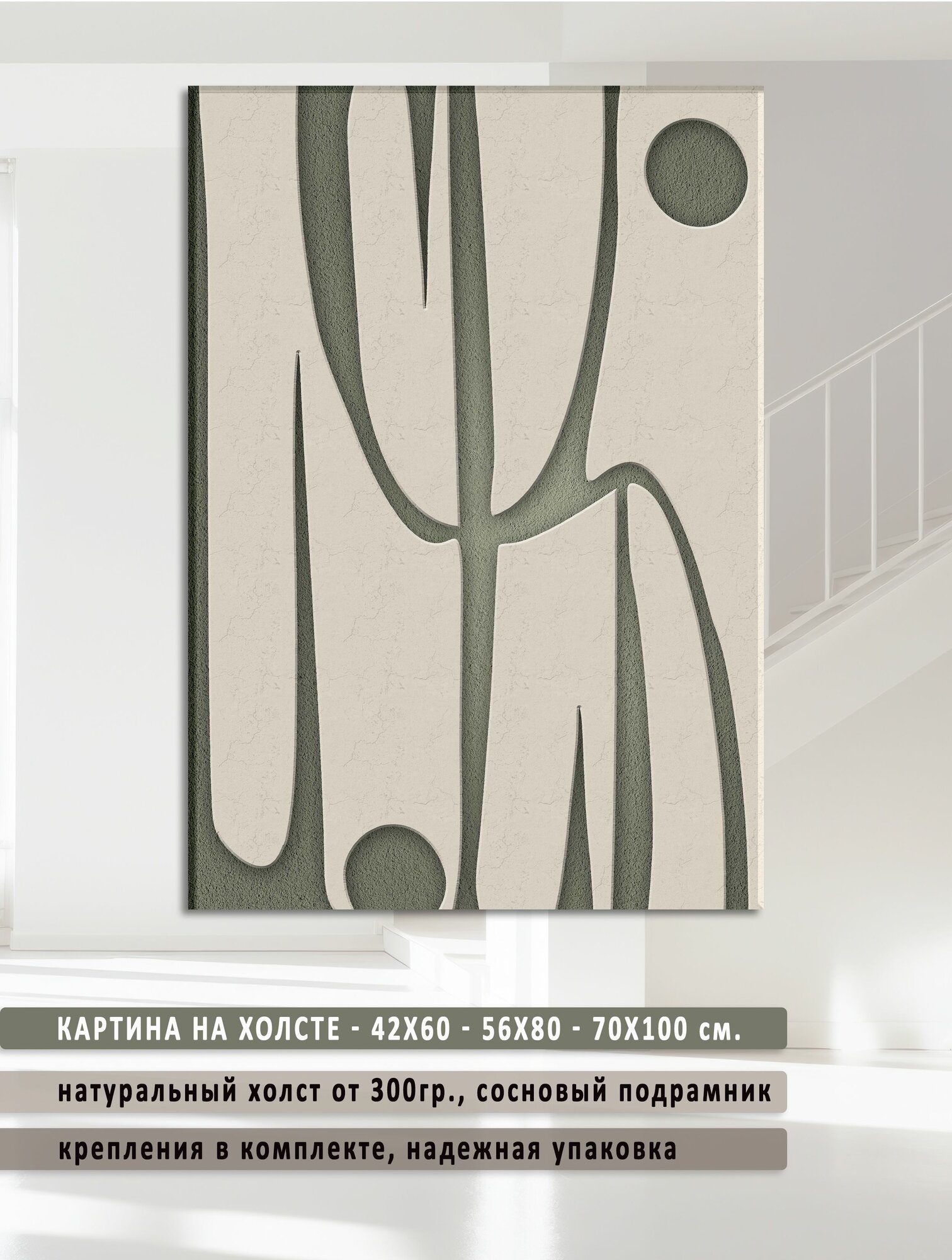 Картина 70х100 см на холсте для интерьера/ новая абстракция оливковый-узоры, Diva Kartina