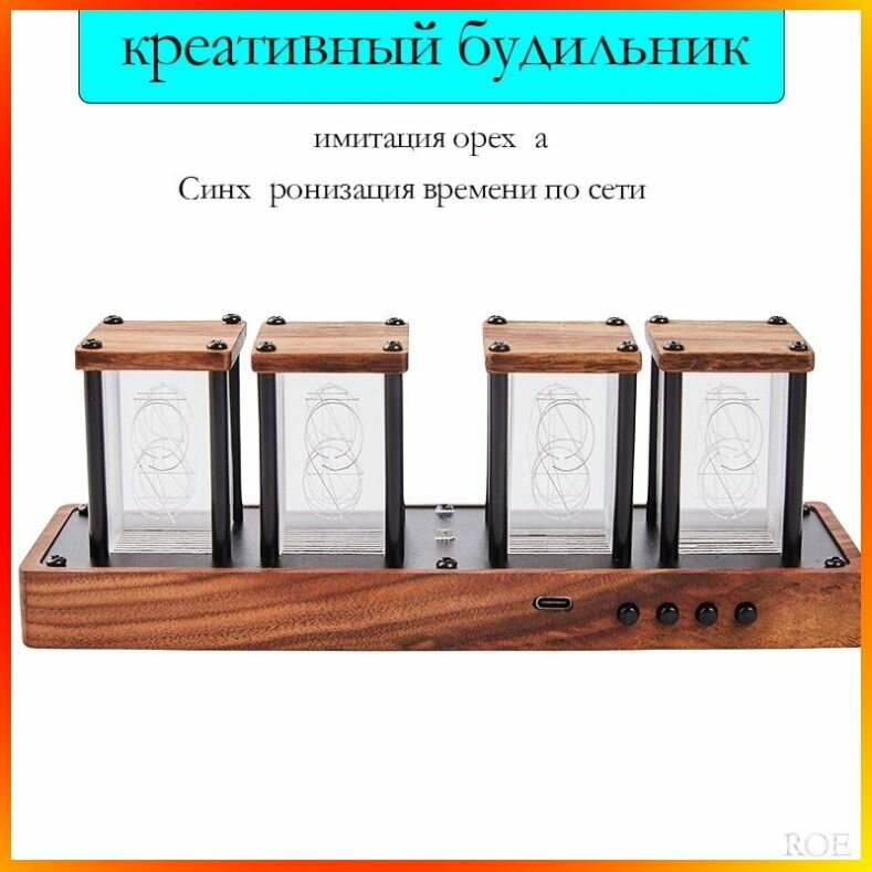 Эксклюзивные сетевые ламповые часыбудильник HDJCJ0918 для творческого оформления пространства