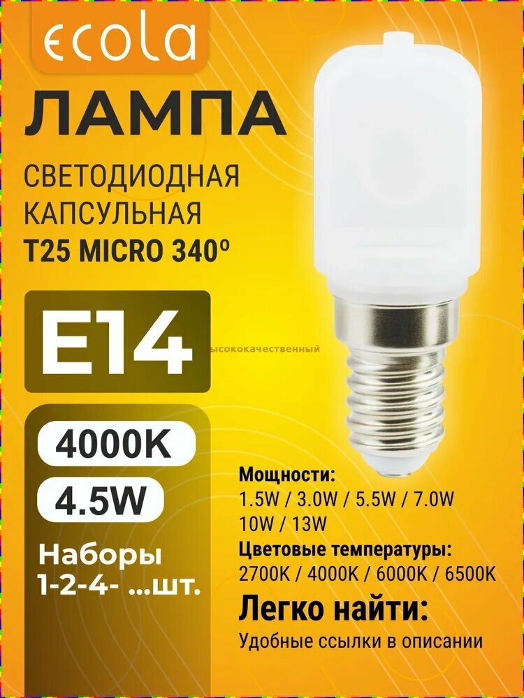 Лампочка, Цоколь: E14, 4.5 Вт, Светодиодная, 10 шт.