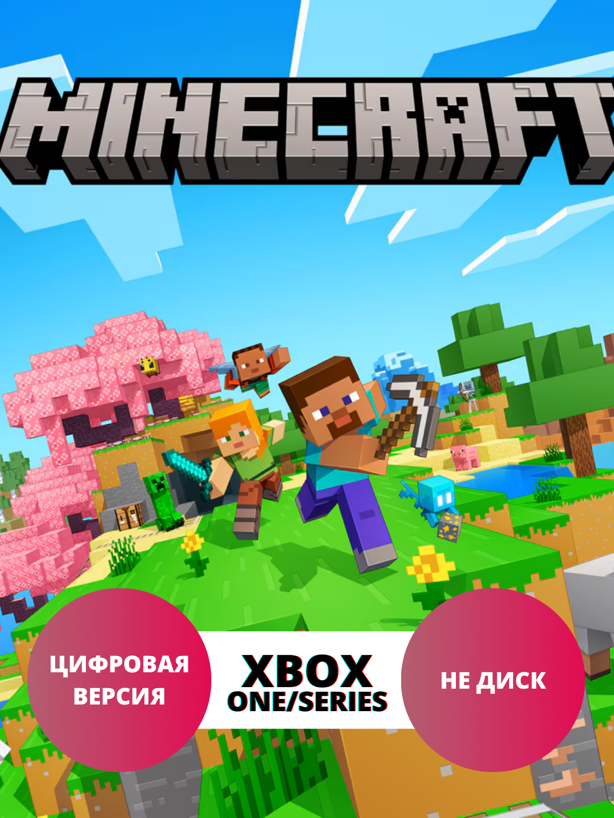 Игра Minecraft на Xbox One & Series