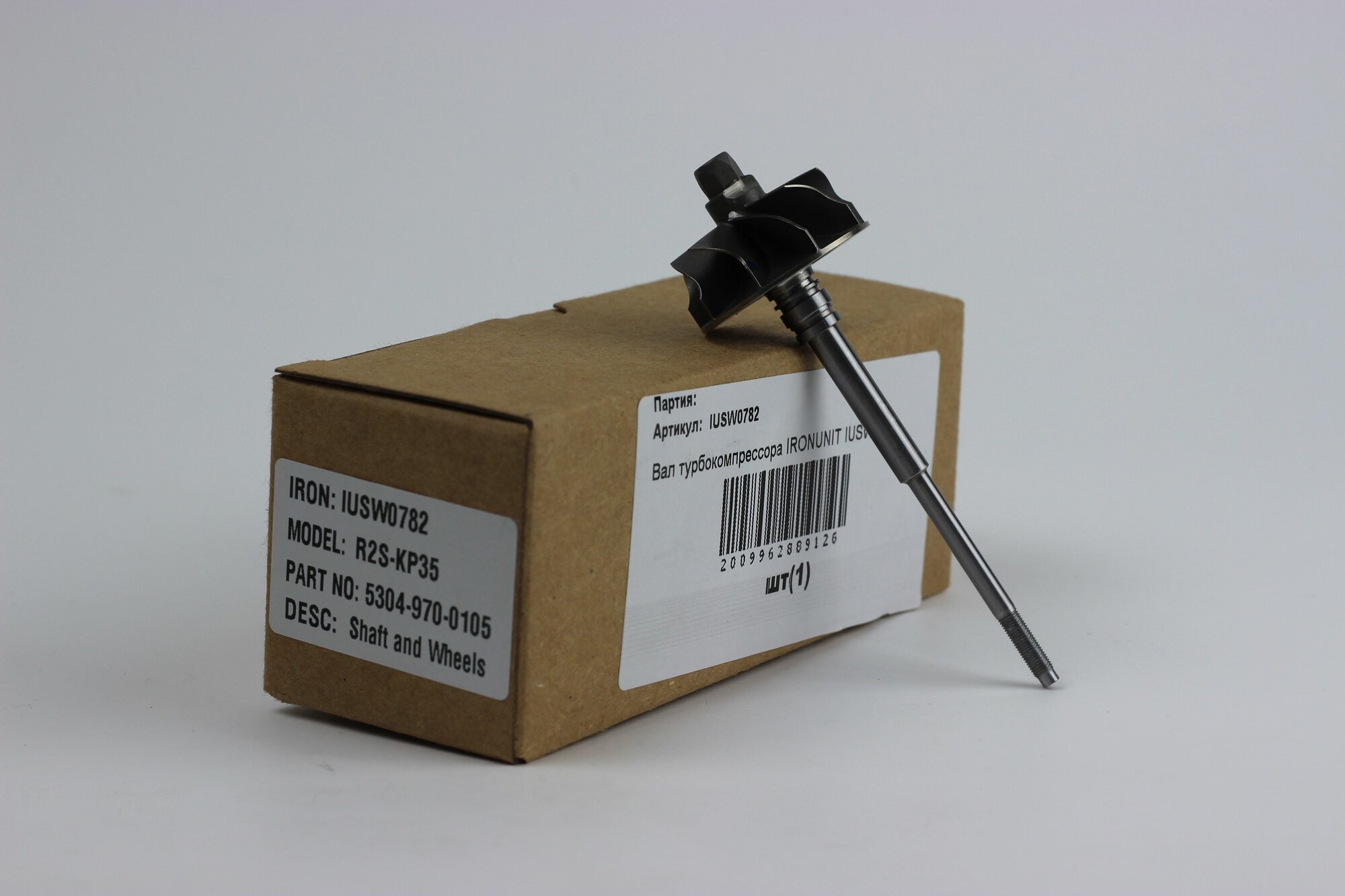 Вал турбины VOLKSWAGEN Amarok, (Фольксваген Амарок), IUSW0782 для 10009700005