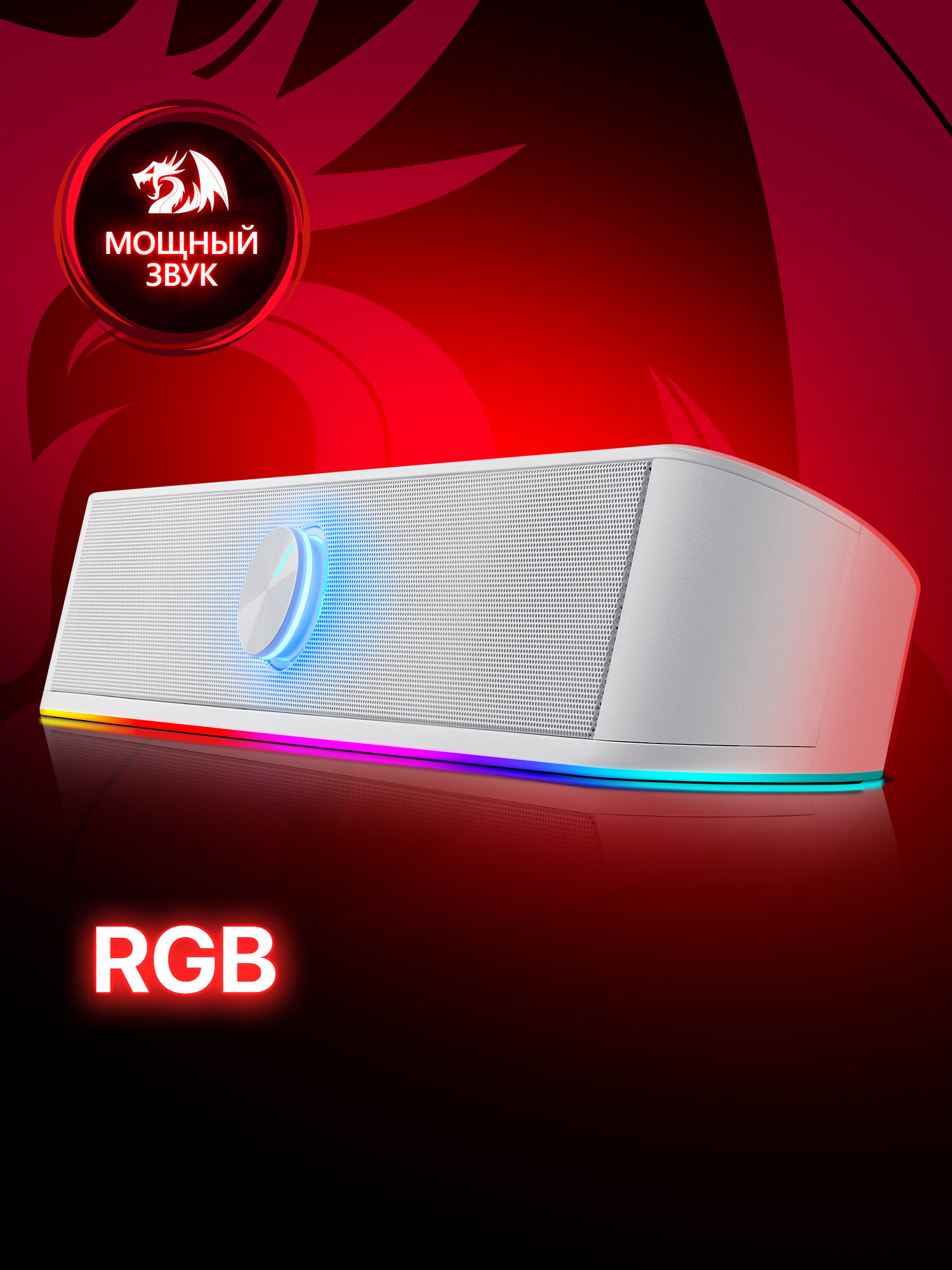 REDRAGON Колонки для компьютера - Саундбар Adiemus 6 Вт RGB