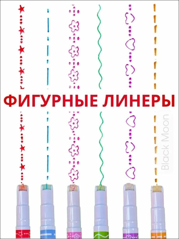 Фломастеры для рисования 6 шт.