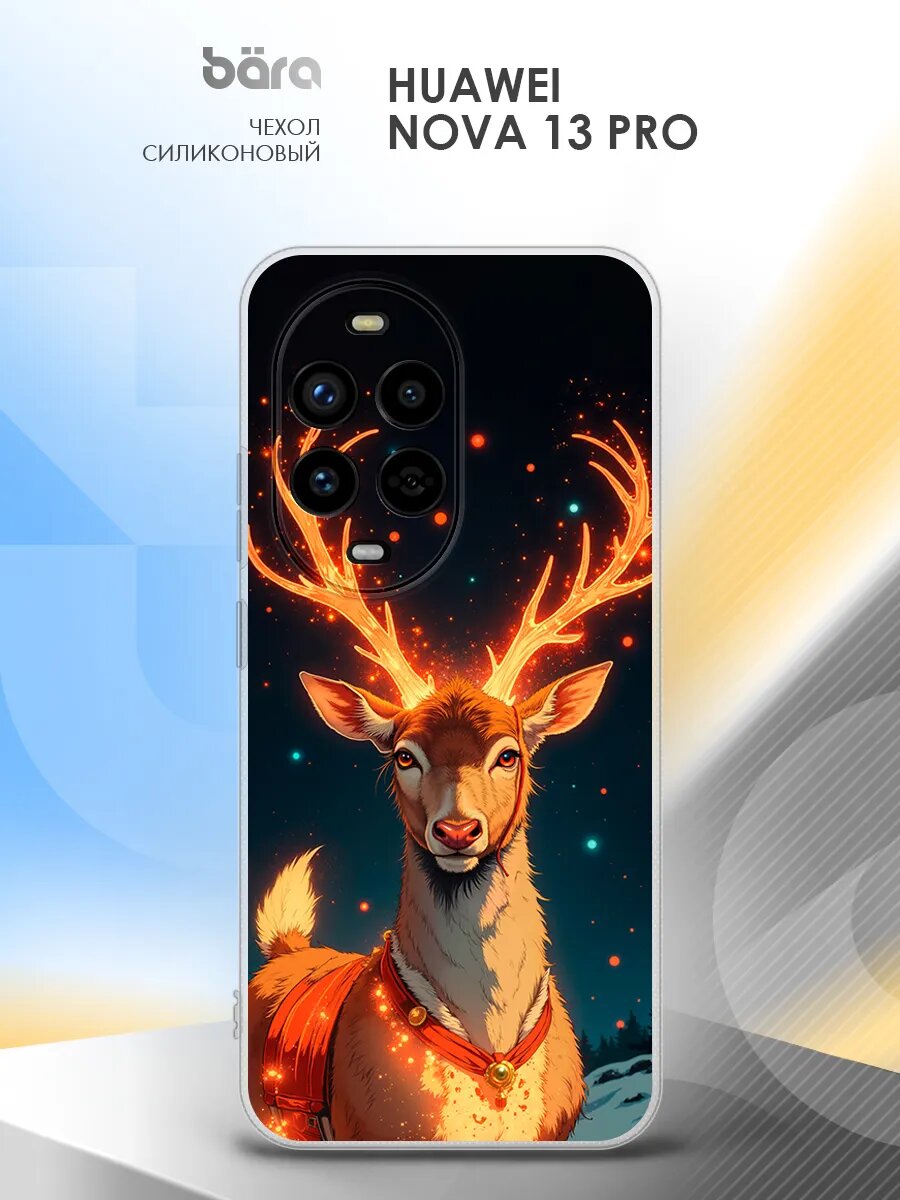 Чехол на Huawei Nova 13 Pro/ Хуавей Нова 13 Про накладка с рисунком