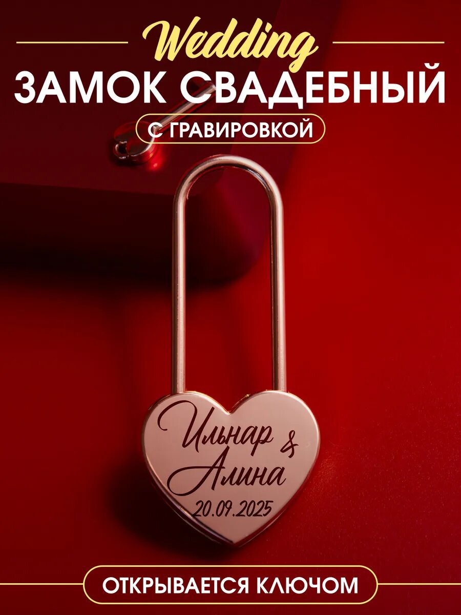 Свадебный замок Ильна Алина