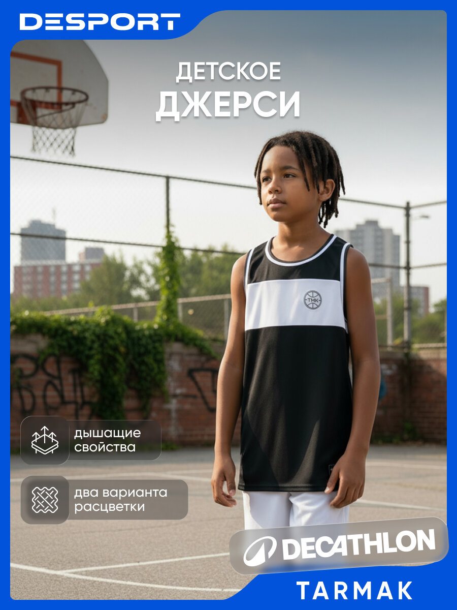 Майка спортивная