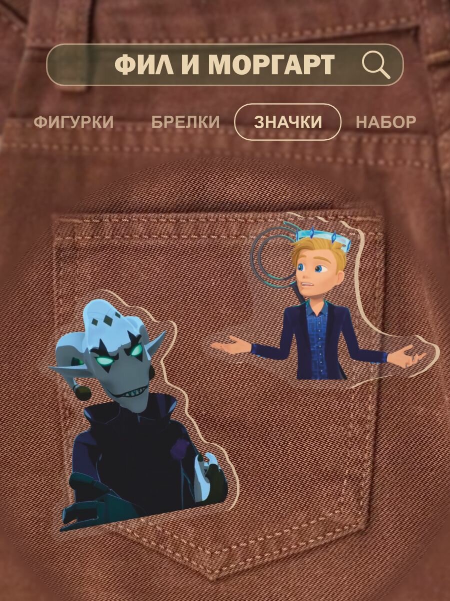 Набор значков