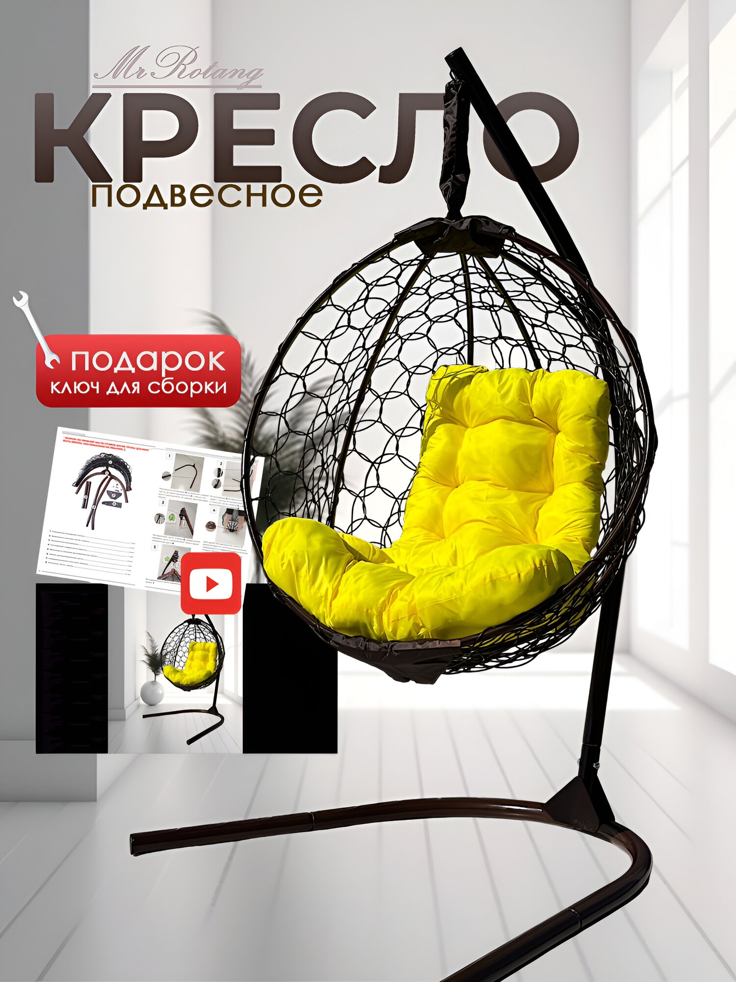 Подвесное кресло для дома и сада