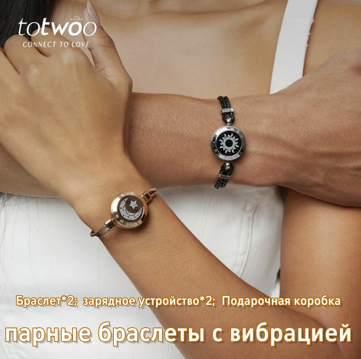 Totwoo умный браслет для пары, вспышка, вибрация, датчик любви на большие расстояния, интерактивный браслет