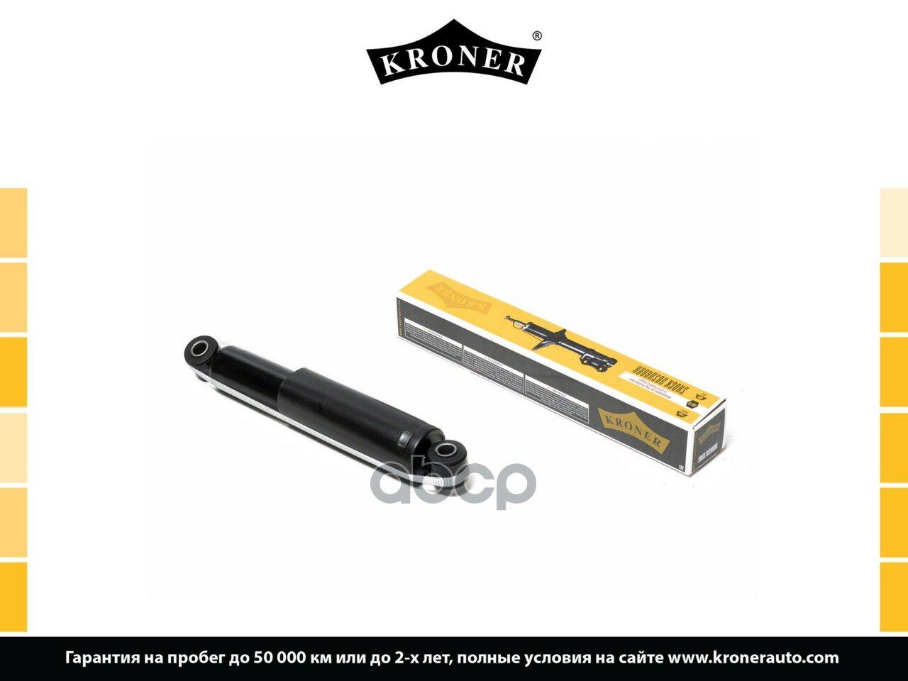Амортизатоp Kroner арт. K3529007G