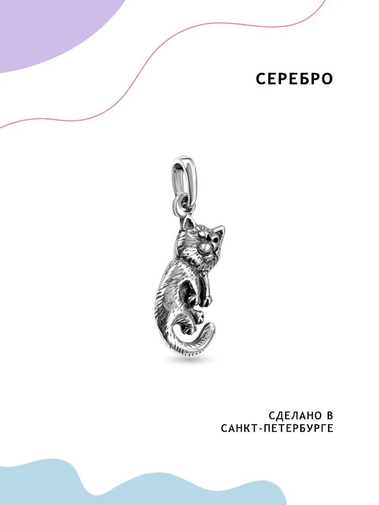 Подвеска, серебро, 925 проба, чернение