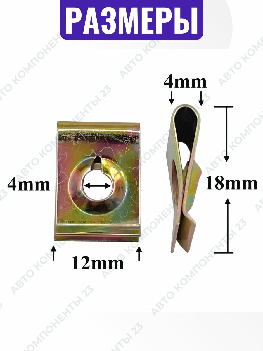 Скоба металлическая крепежная OEM A1409941045 Lexus Toyota Mercedes VAG