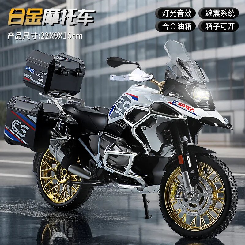 Металлический мотоцикл BMW R1250 GS 1:10, белый, в коробке