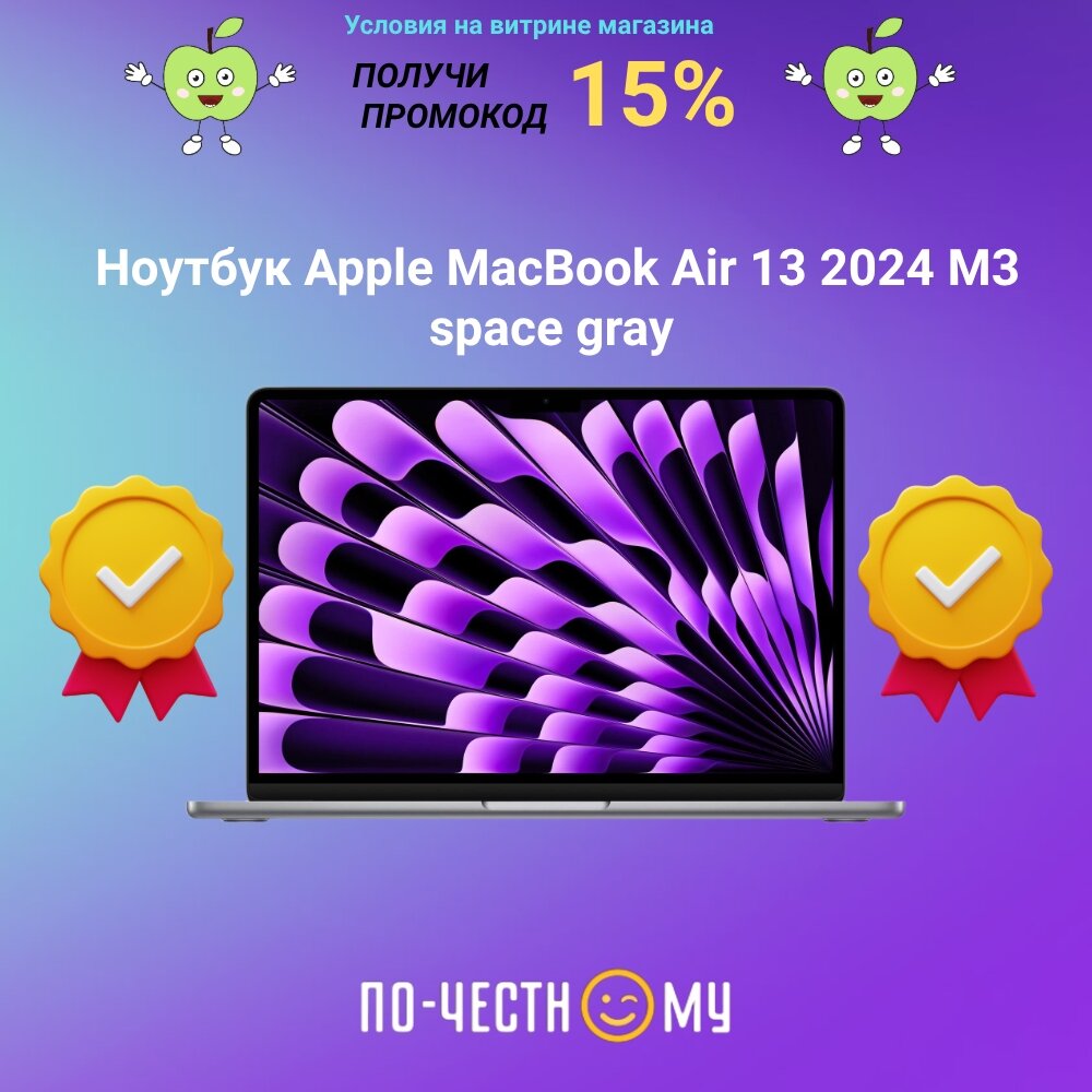 13.6" Ноутбук Apple MacBook Air 13 2024 2560x1664, Apple M3, RAM 8 ГБ, LPDDR5, SSD 512 ГБ, Apple graphics 10-core, macOS, space gray, английская раскладка