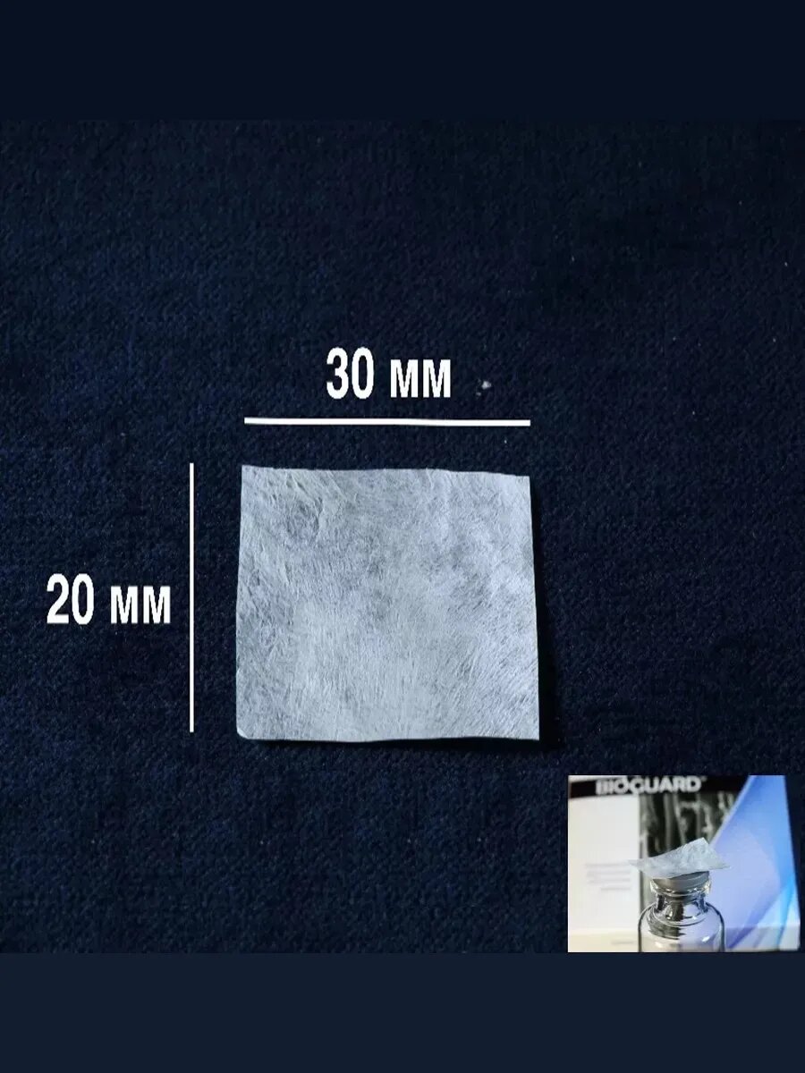 Биоматрикс Мембрана тонкая 20х30мм