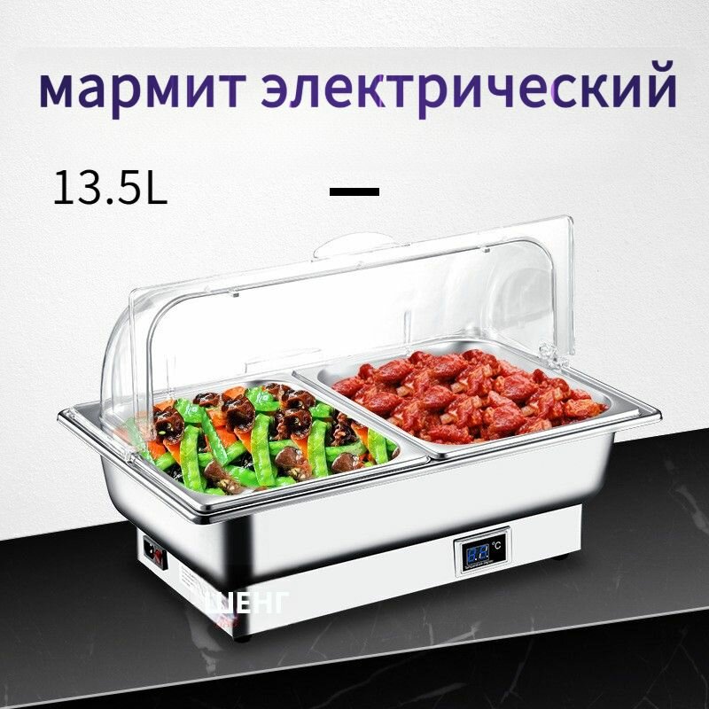 Мармит электрический