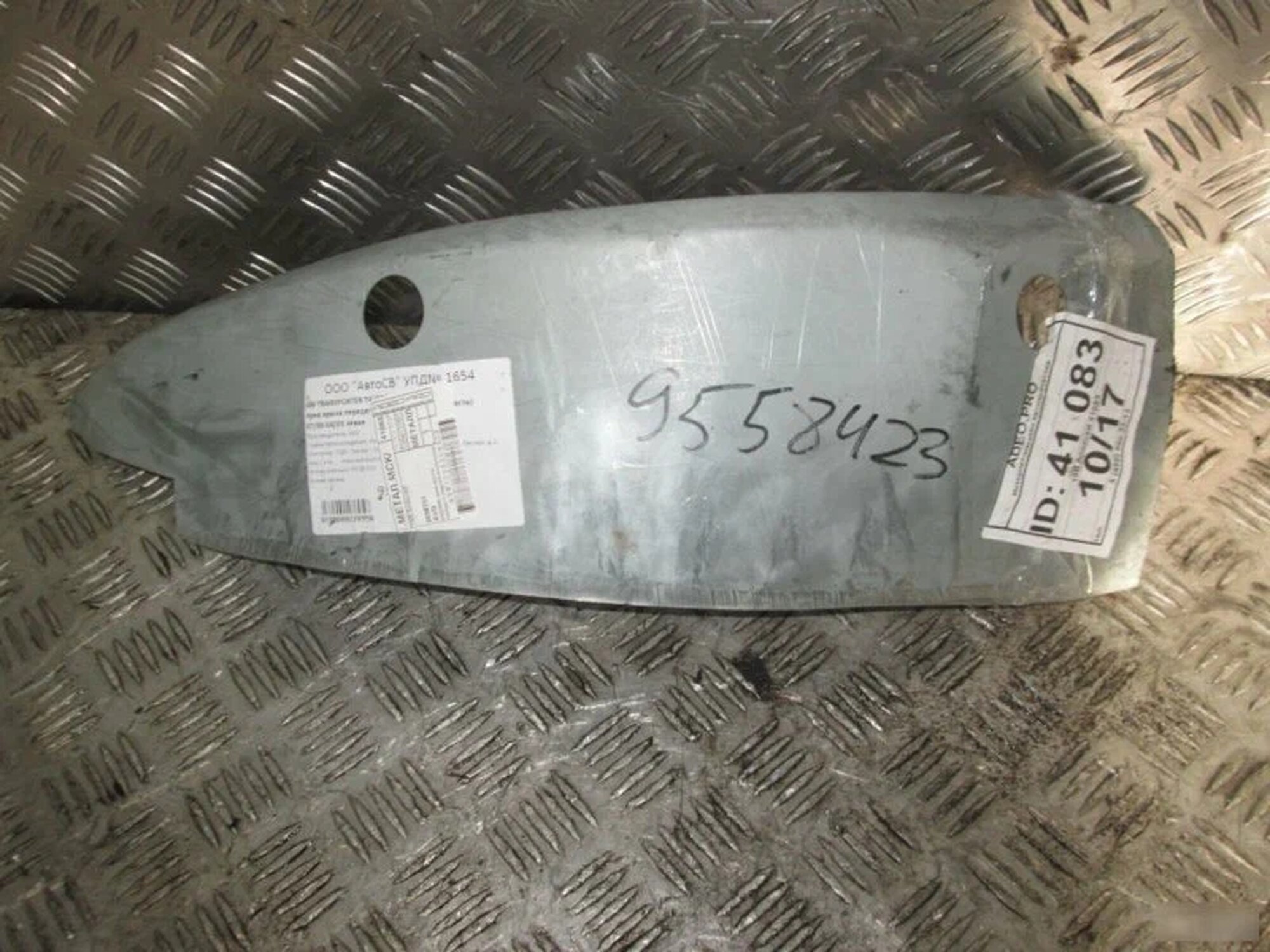 Арка переднего крыла AVG 9558333, для Volkswagen Transporter T4, левая, серая