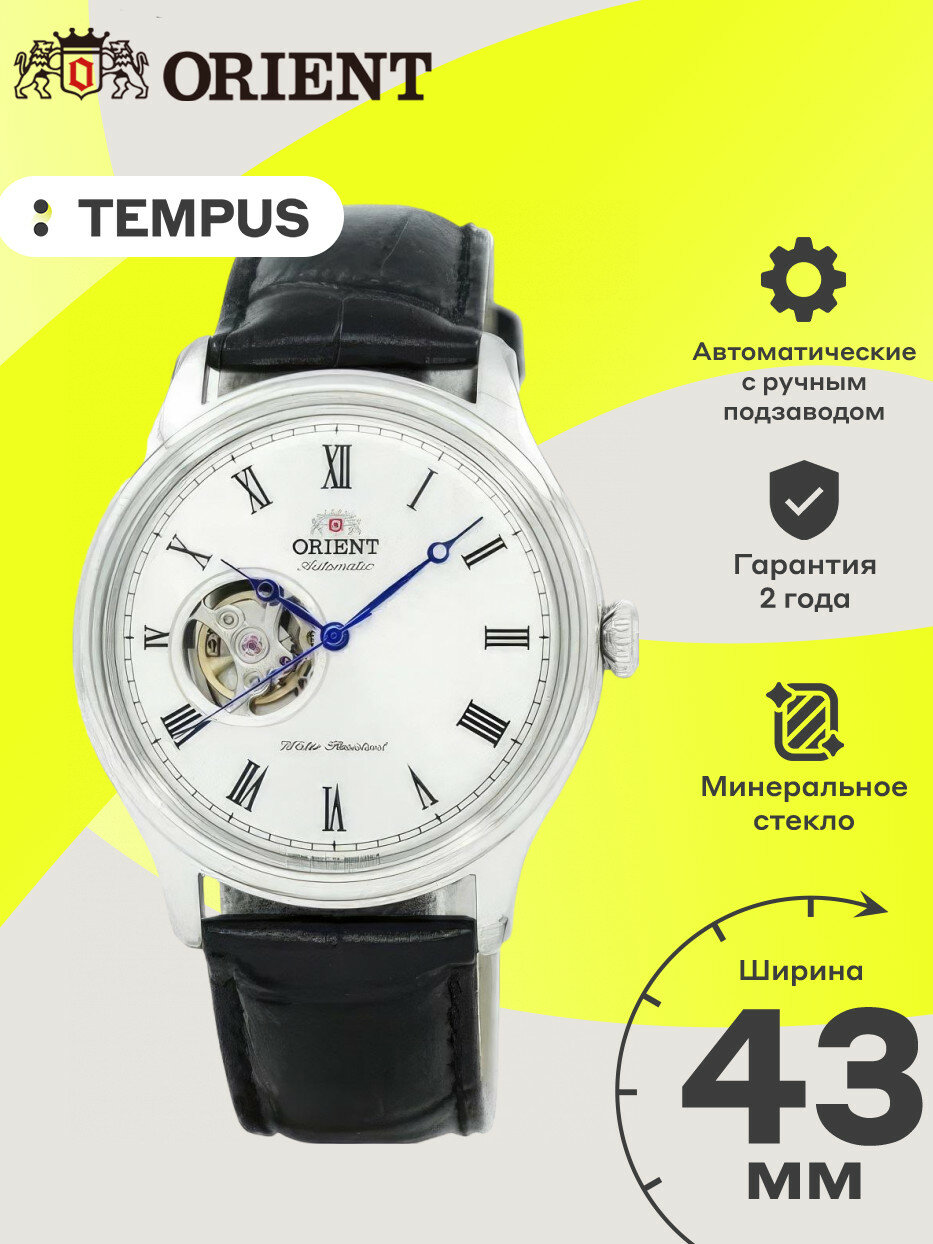 Наручные часы Automatic