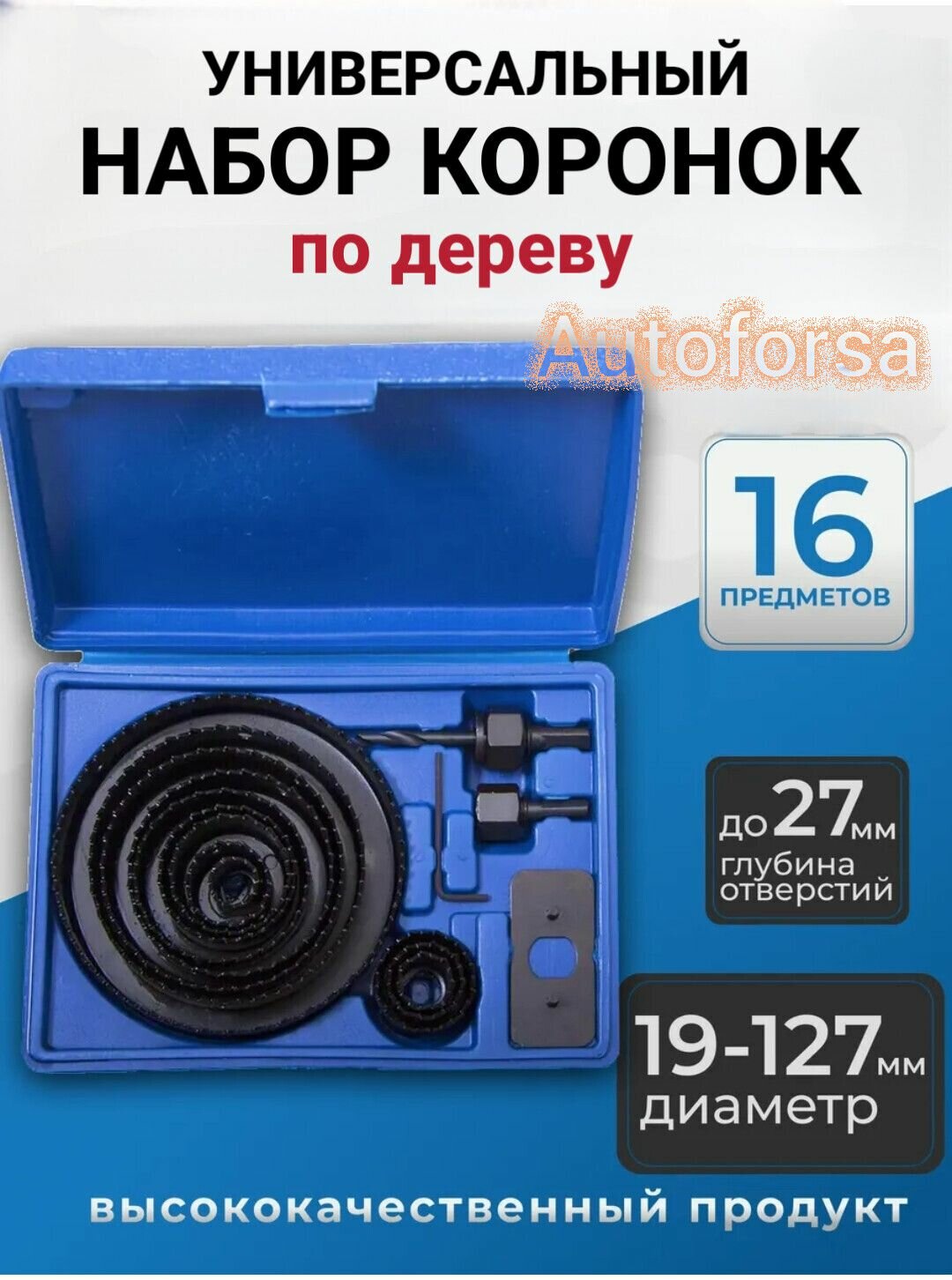 Набор коронок по дереву