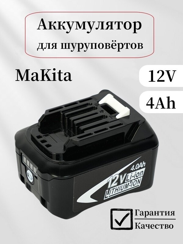 Аккумулятор TSOZPN20092 для Makita BL1016 DF333DZ BL1015 BL1021B DF333DWAE BL1041B , 10.8V (12V) 4.0Ah