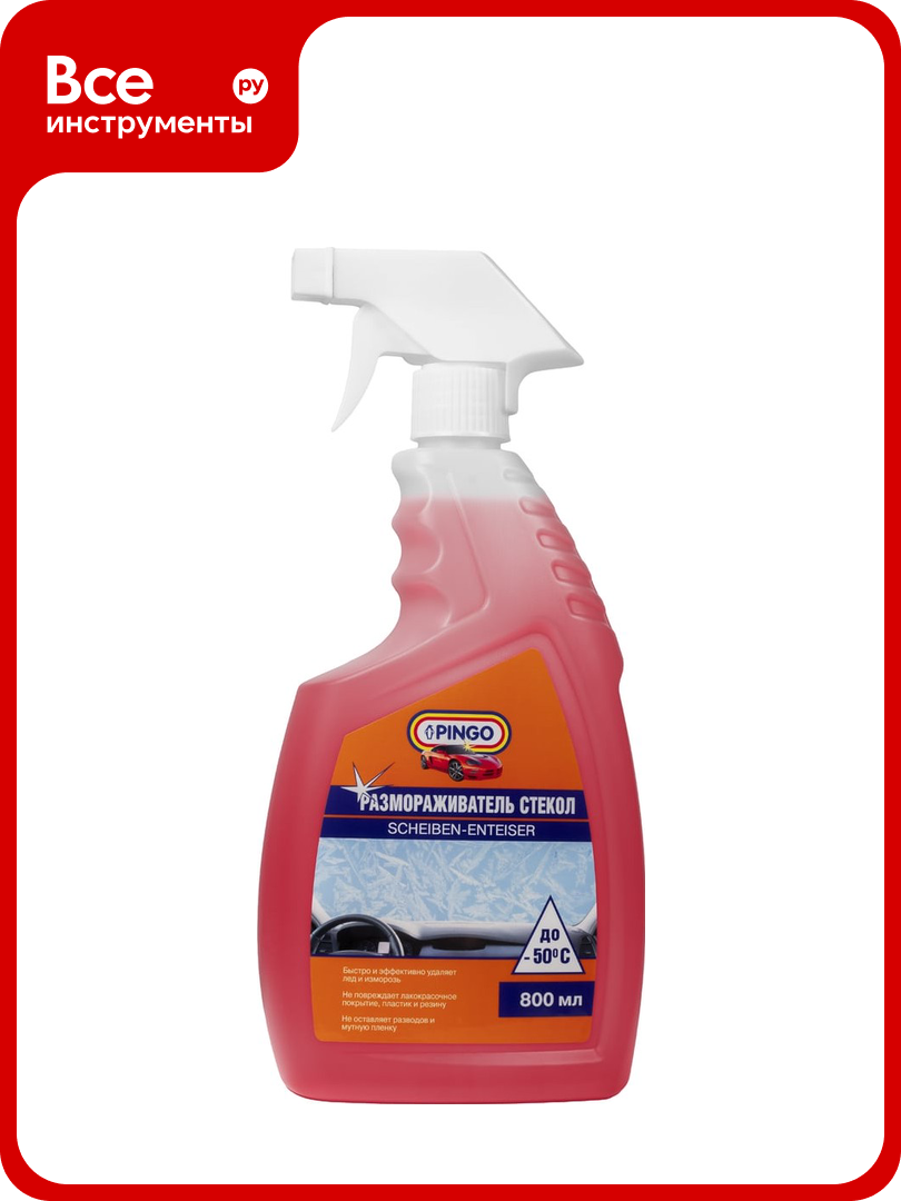Размораживатель стекол PINGO спрей, бытовое средство с быстрым действием, в прочном пластиковом флаконе, удобный