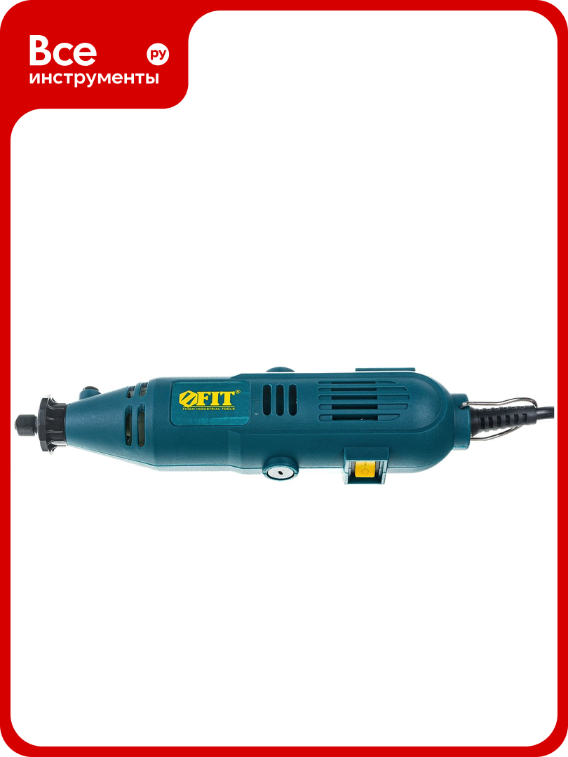 Гравировальная машина FIT 80591, бытовой, щеточный двигатель, электронная регулировка оборотов, гибкий вал в комплекте