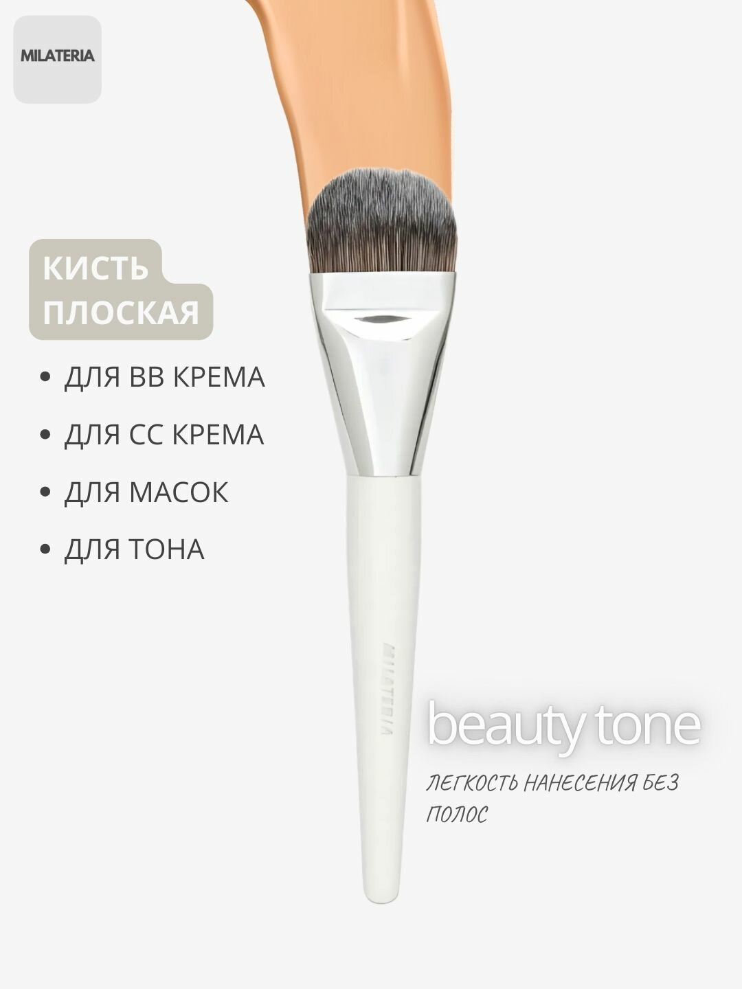 Профессиональная плоская кисть для макияжа лица и нанесения тональных средств, пудры, румян, теней, кремовой основы