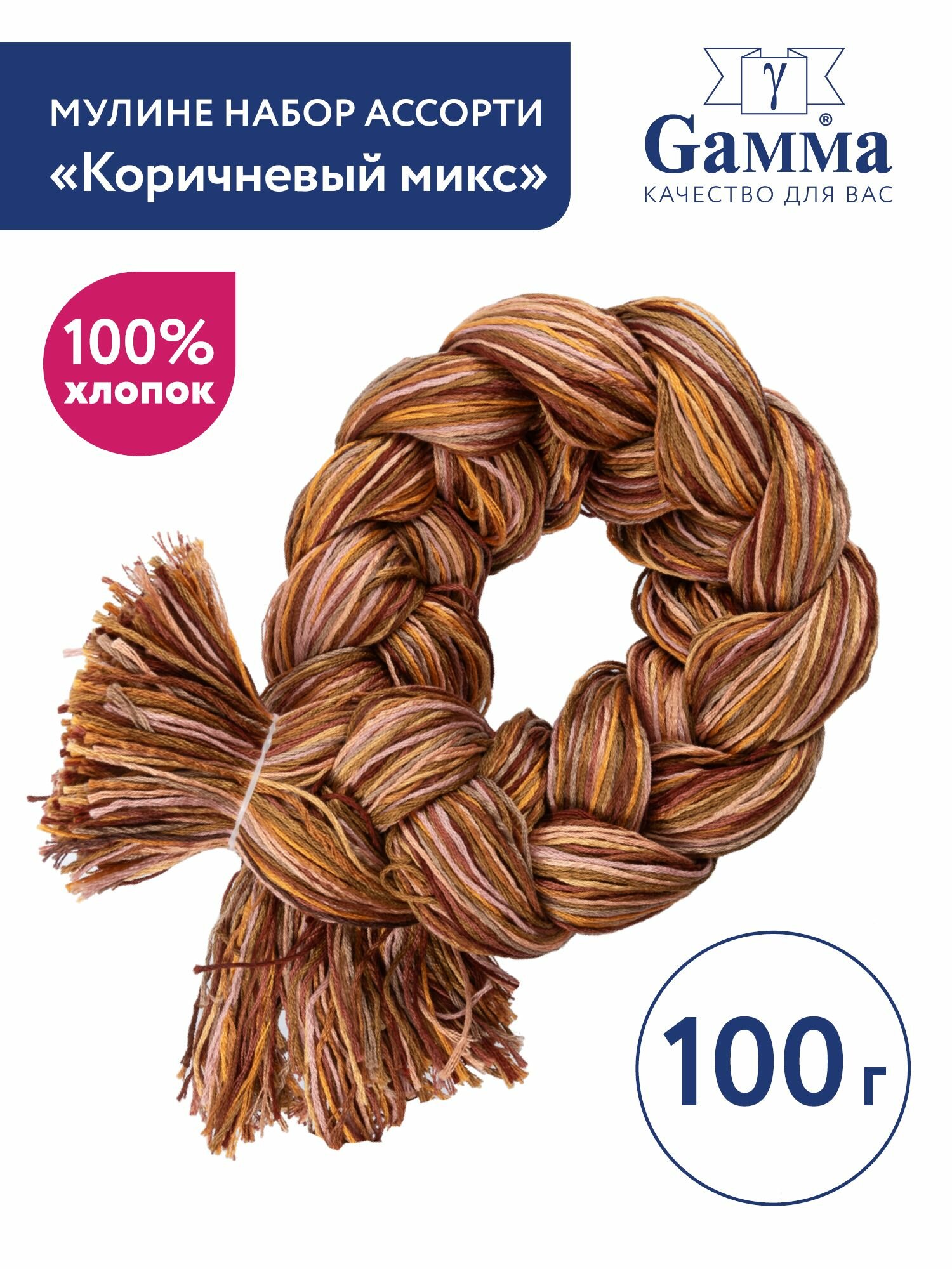 Мулине Гамма Коса 100г для вышивки и плетения 12 цветов