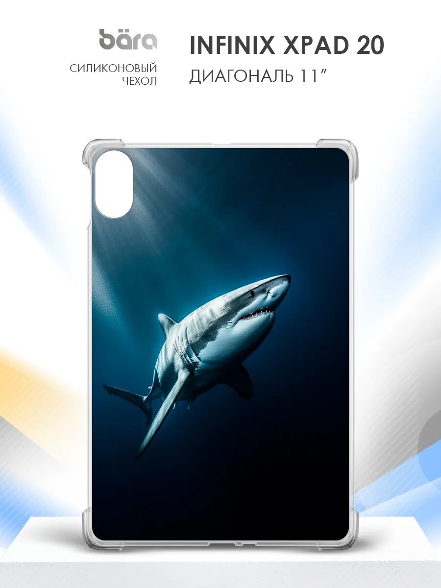 Чехол на Infinix Xpad 20, Инфиникс Икспад 20, накладка, силиконовый, с картинкой