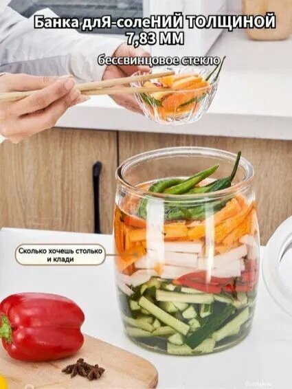 Кадка для засолки, Стекло, 4.2 л