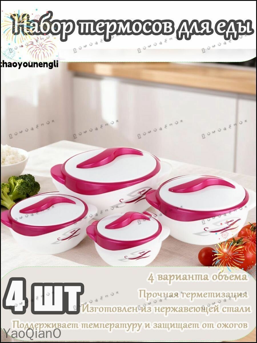 Термокастрюля
