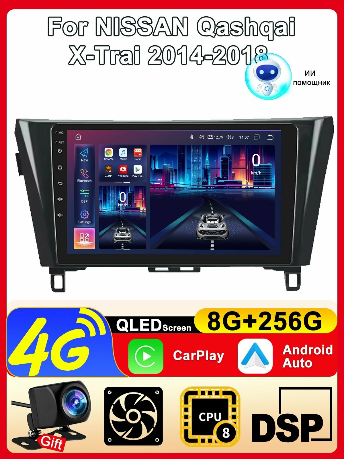 X-REAKO 10-inch Андроид 13 Магнитола для NISSAN Qashqai X-Trai 2014-2018 8/256GB 8-ми ядерный процессор, QLED экран, DSP, WiFi, GPS, 2 DIN , Интеллектуальное Охлаждение