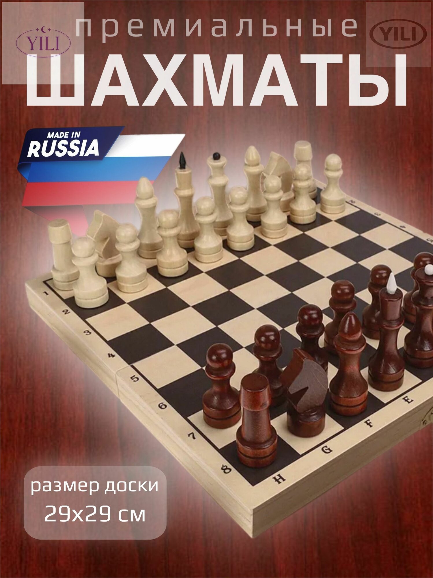 Набор настольных игр 3 в 1, Шахматы, Шашки, Нарды шахматы шашки нарды настольные игры 3 в 1