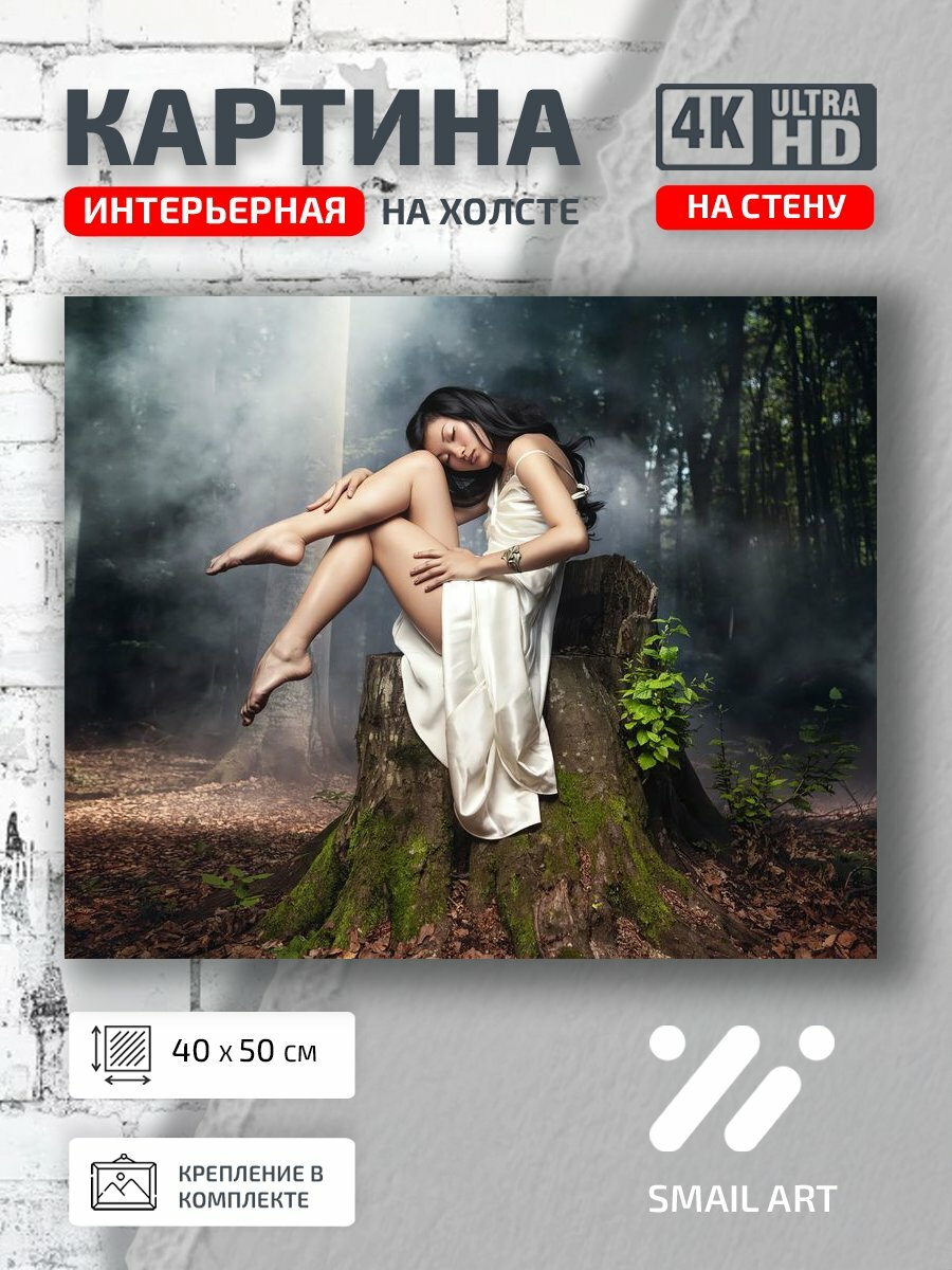 Картина на холсте интерьерная 40 на 50 на стену Лес Landscape для кабинета пейзаж интерьер