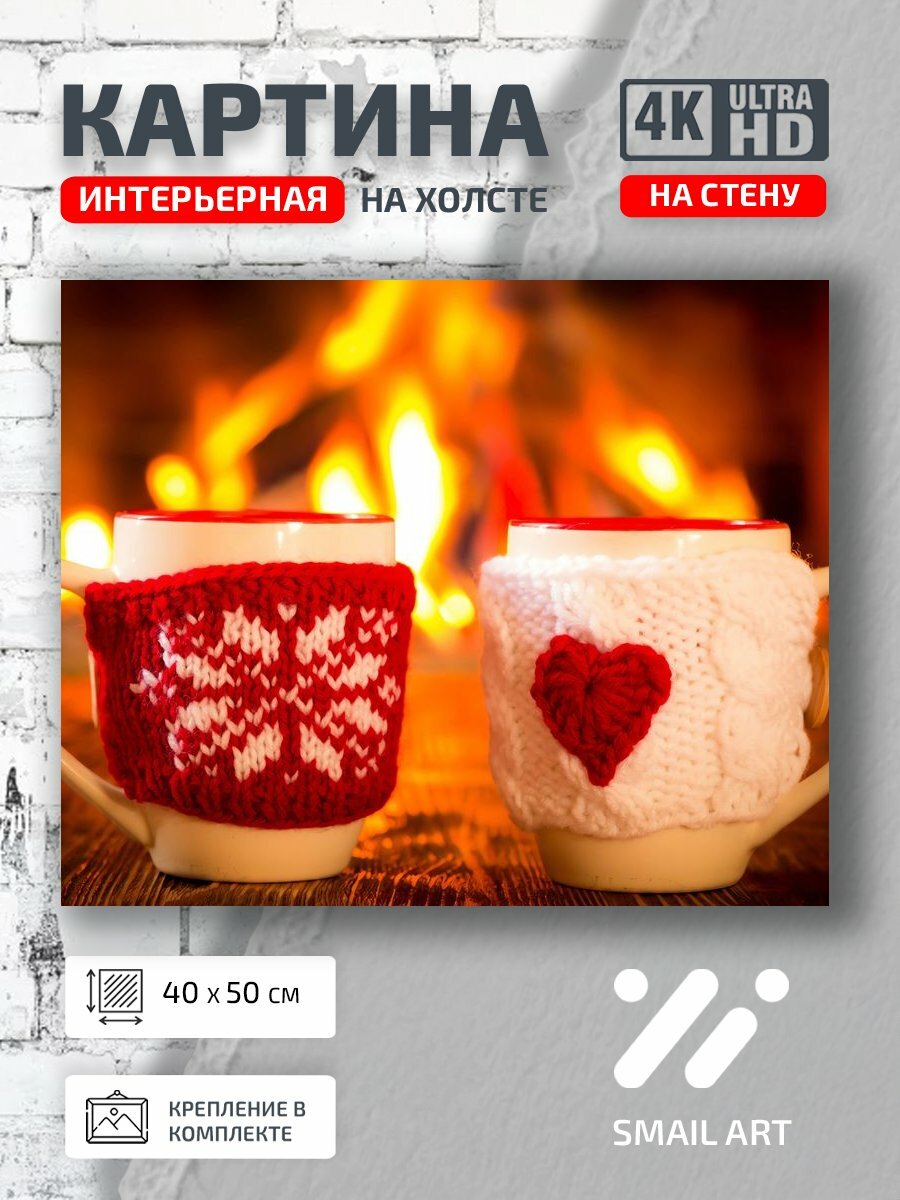 Картина на холсте интерьерная 40 на 50 на стену Чехлы Mood для офиса атмосфера интерьер