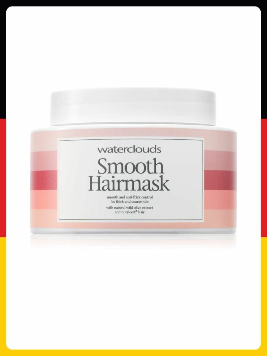 Маска для волос Waterclouds Smooth Hairmask Hair mask for unyielding and damaged hair, 250 мл