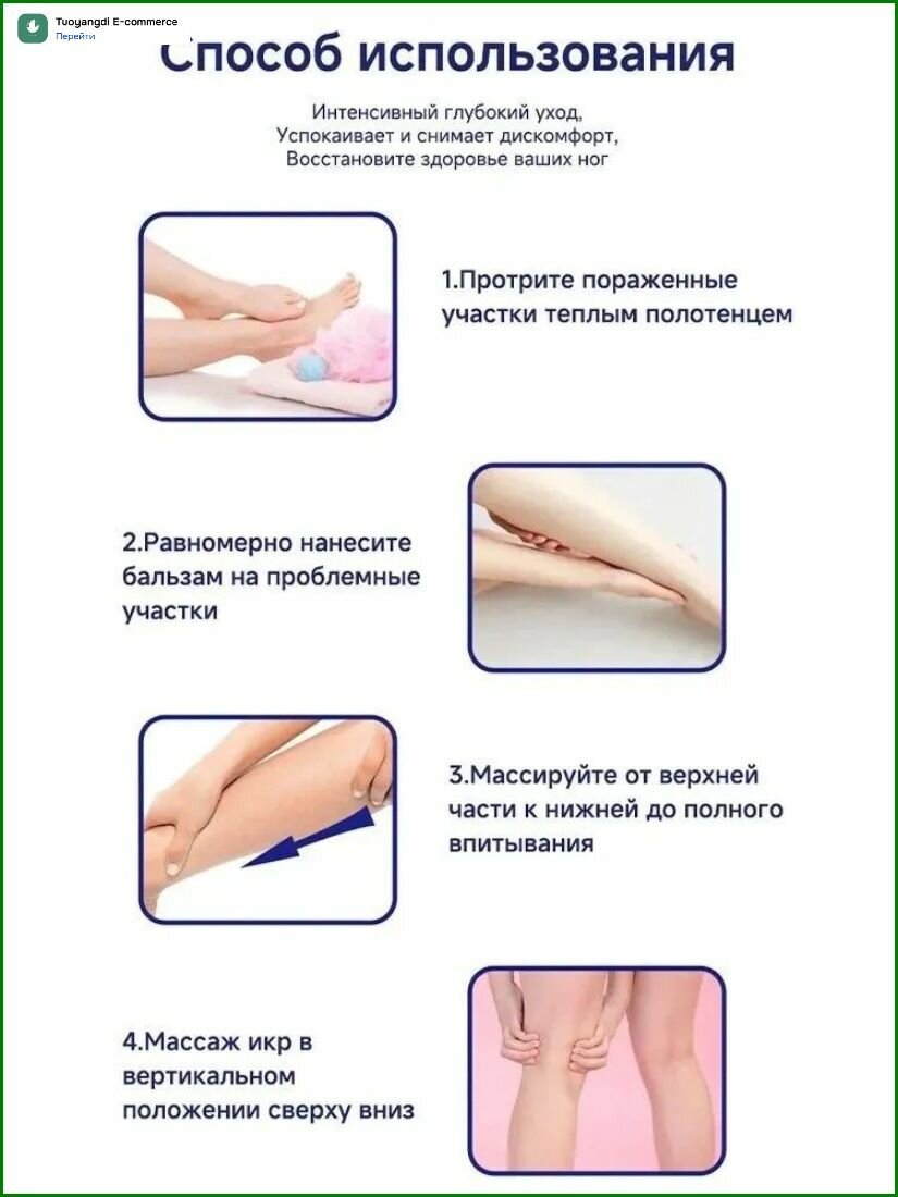 Китайский травяной крем натуральный мазь от варикоза вен. Гель от усталости и тяжести в ногах