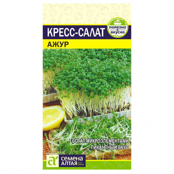 Кресс-Салат Ажур 1 г