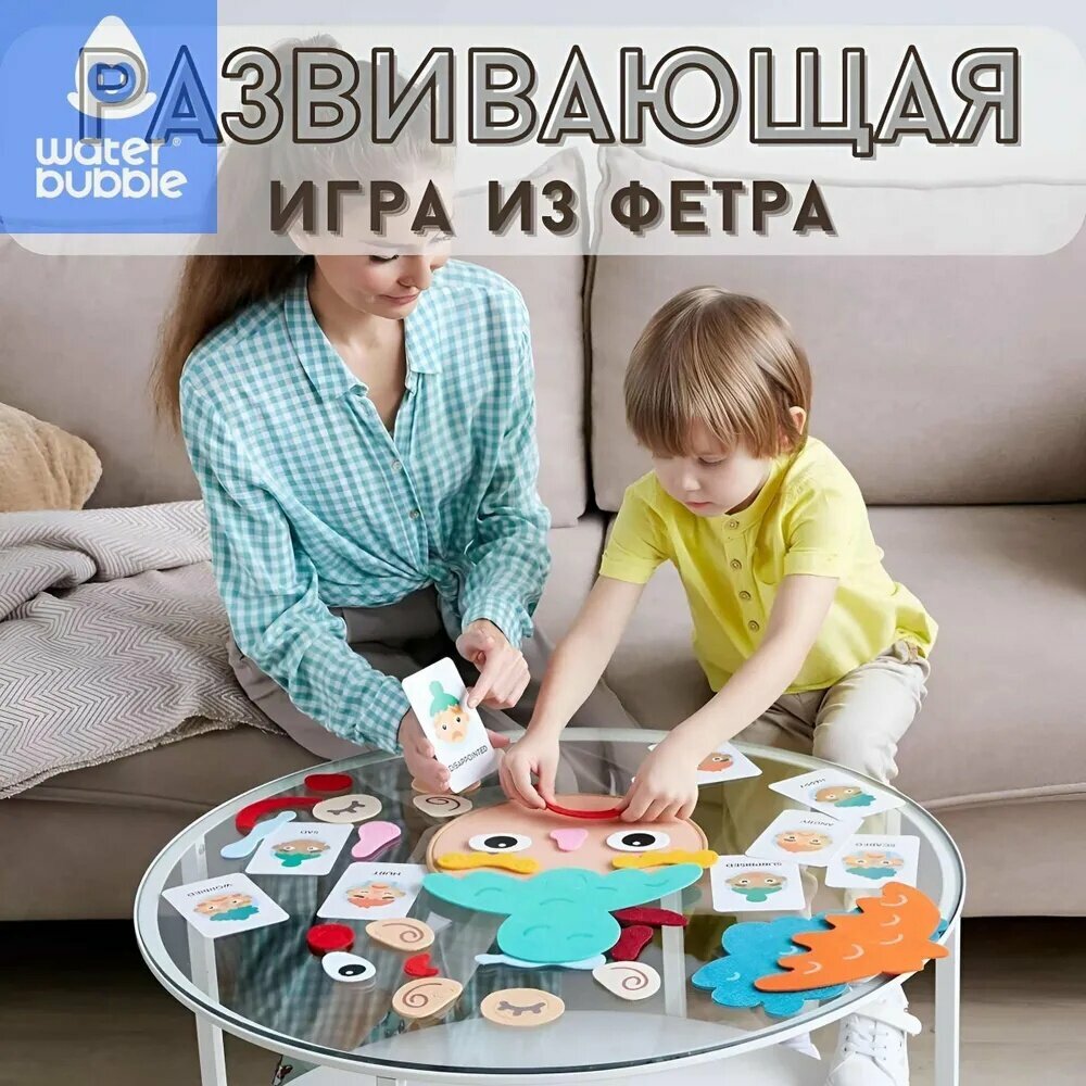 Развивающие игры на липучках из фетра, изучение Эмоций