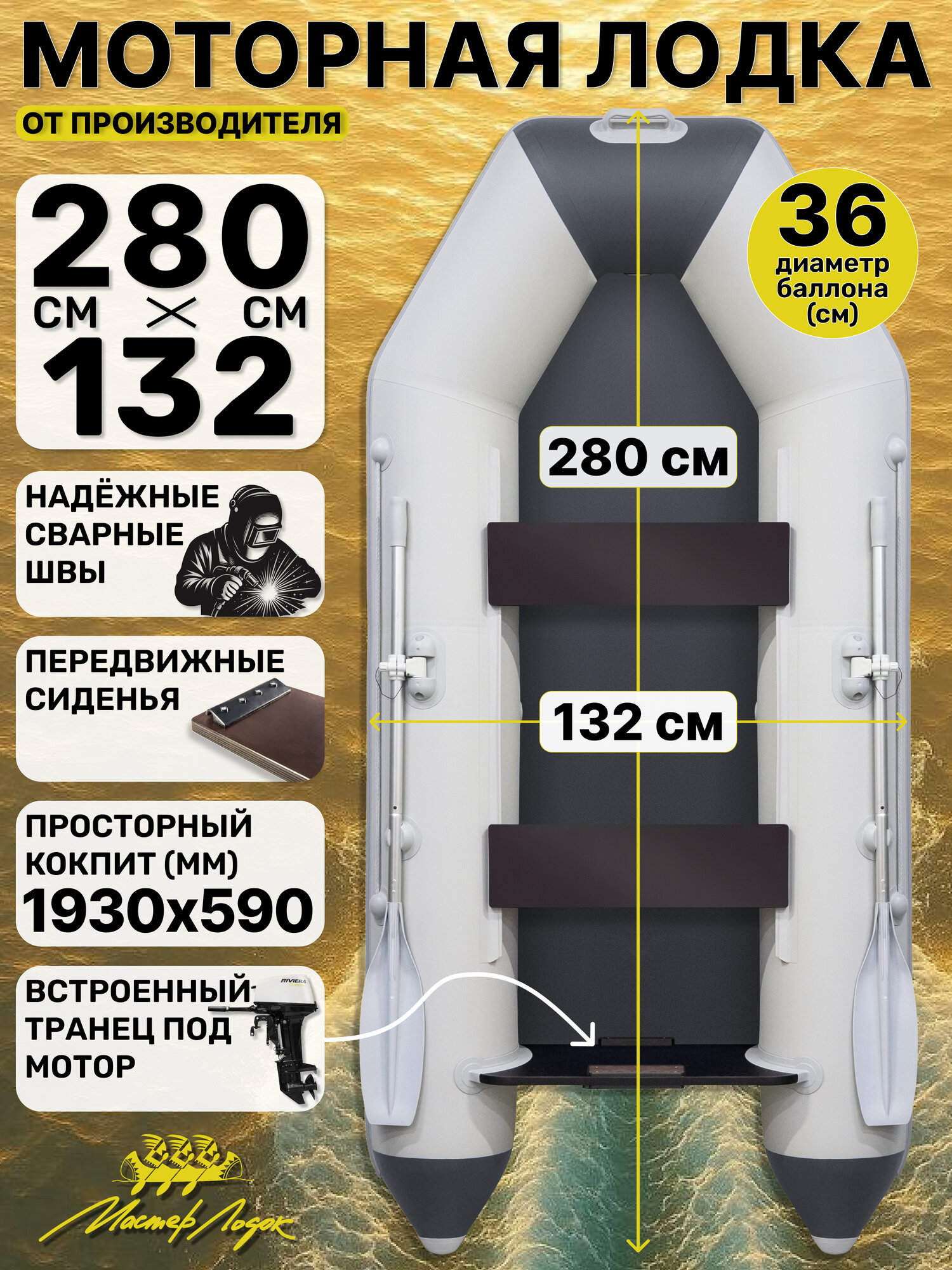 Лодка под мотор ПВХ надувная атлас 2800 светло-серый/графит Мастер Лодок