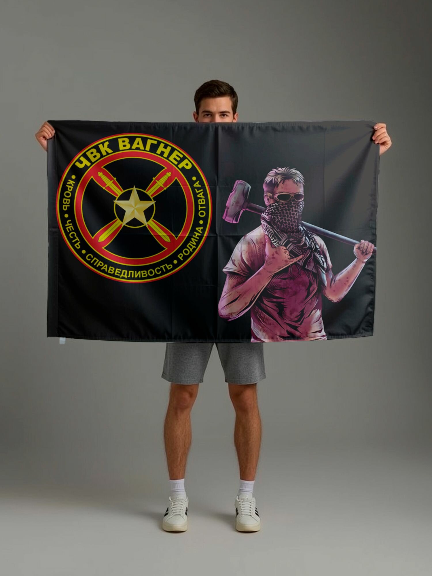 Флаг Джамбо Вагнера, 90х135 см на сетке для улицы, для флагштока