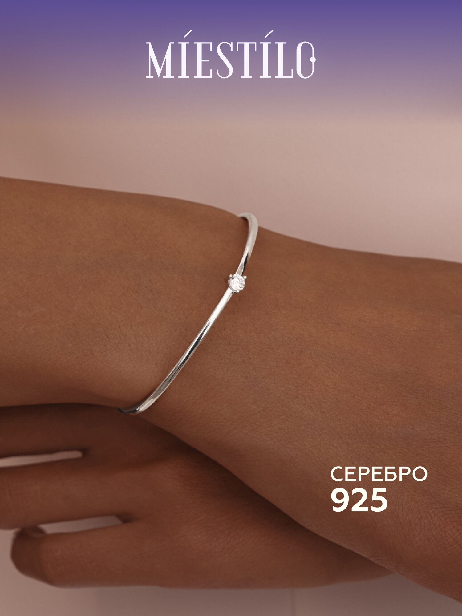 Браслет, серебро, 925 проба, родирование, фианит