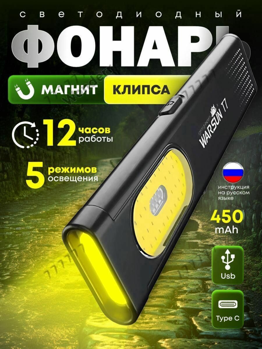 Good Idea Store Карманный фонарь