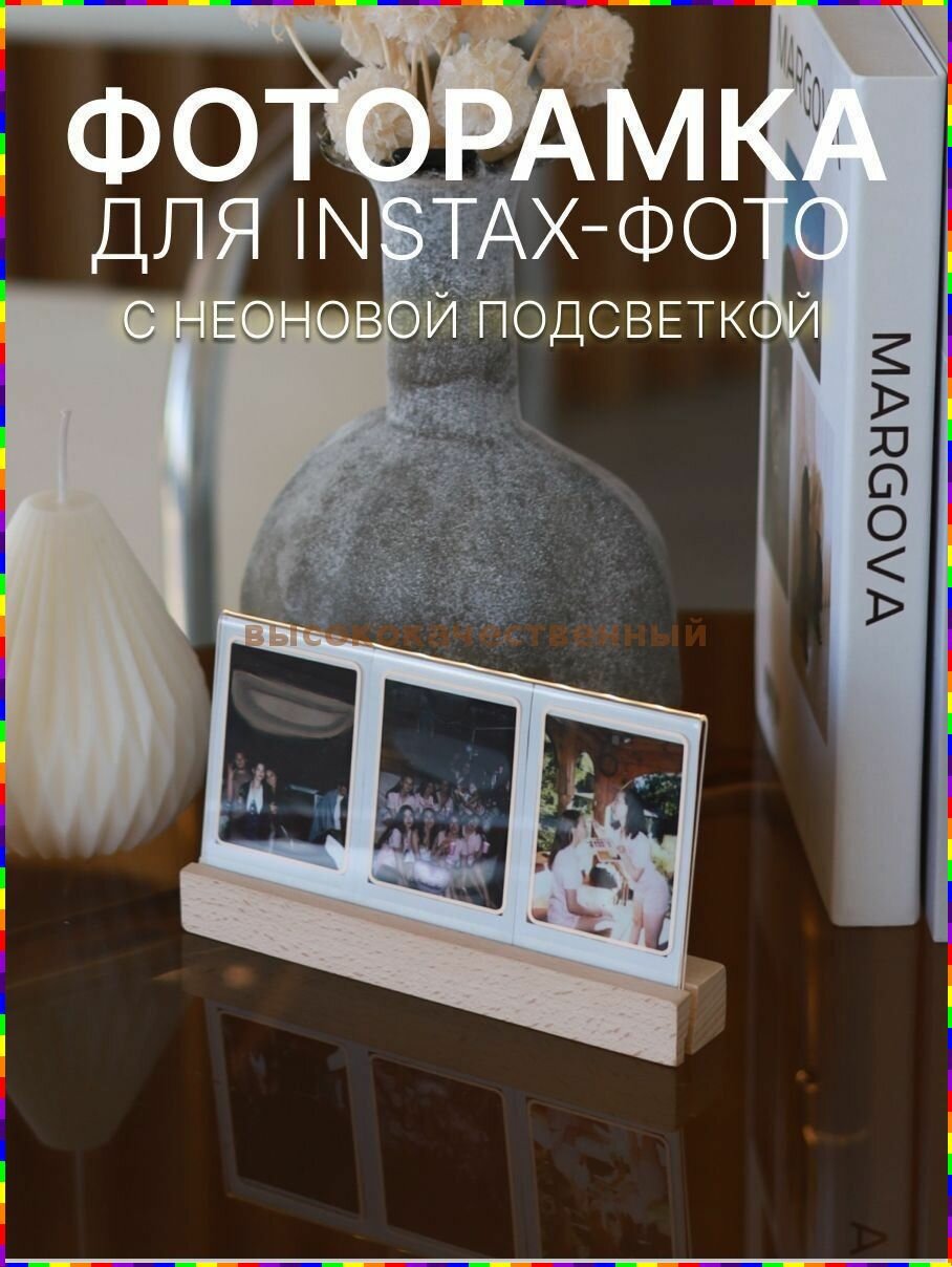 Фоторамка на 3 фотографии